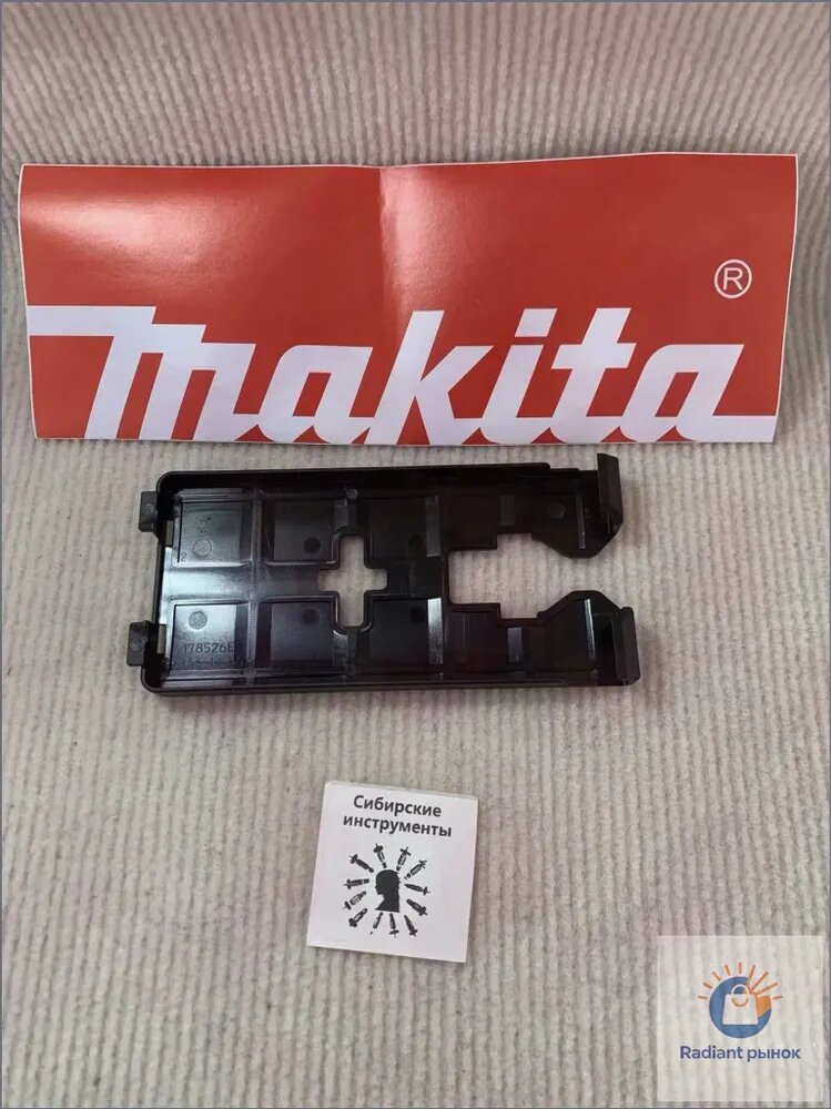 Пластина-накладка на подошву для лобзиков 4350FCT/4351FCT/DJV140/180/181/182, 4329 арт 417852-6 О ригинал
