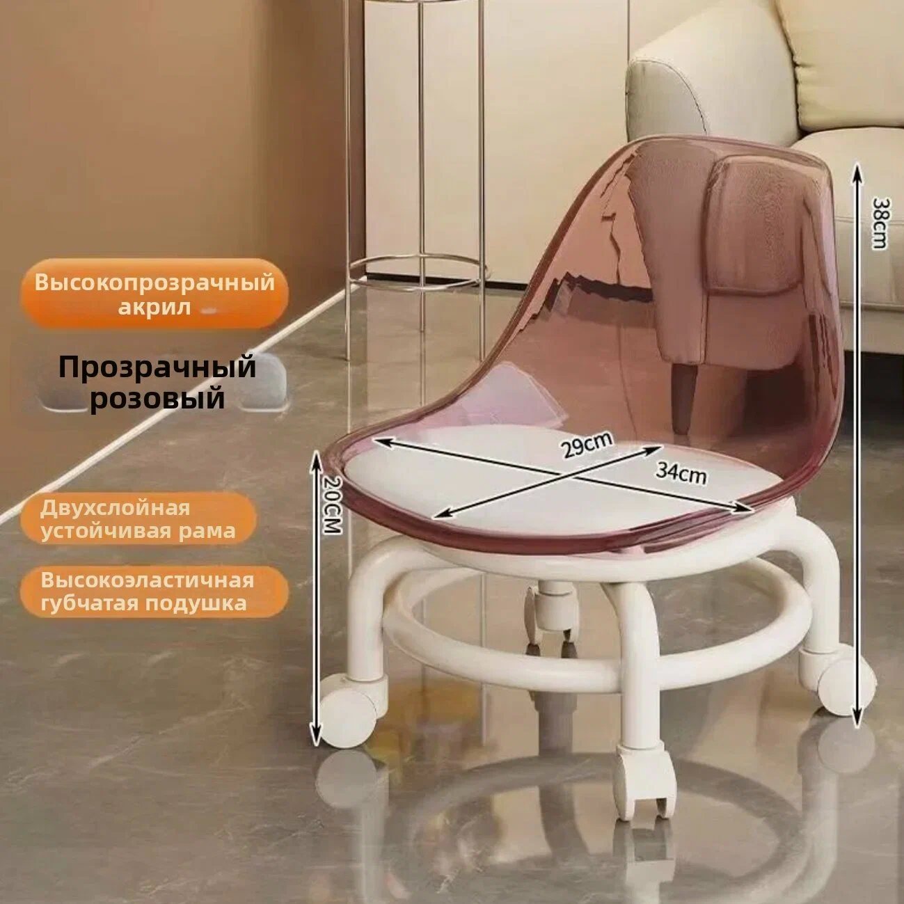 Маленький стульчик из прозрачного акрила на роликах, розовый, с мягкой обивкой, вращающийся низкий табурет