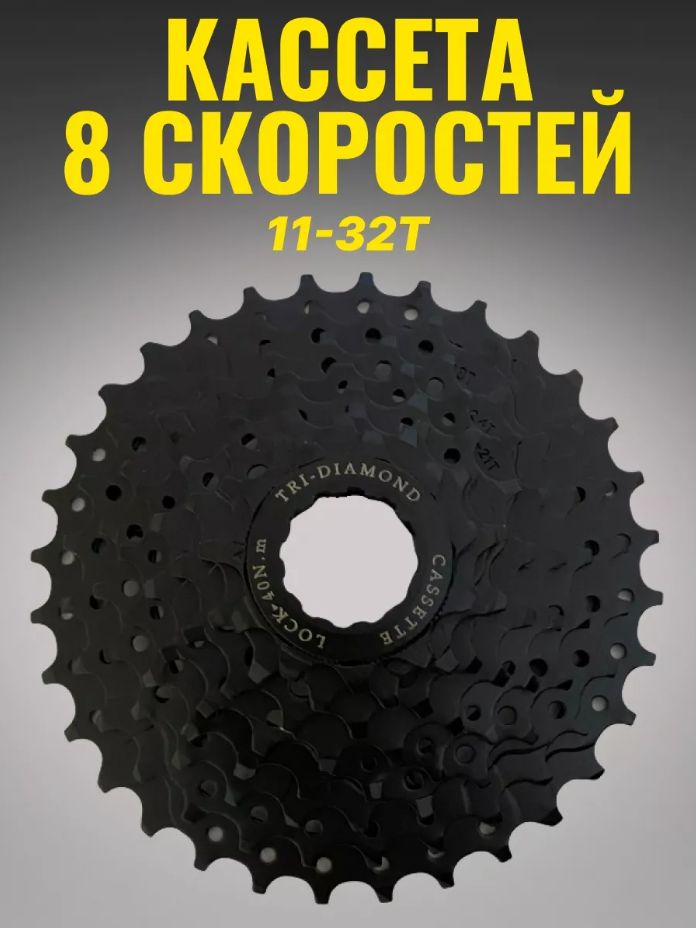 Кассета SUNRUN 8-Speed, 11/32 зубья, совместимость с барабанами Shimano