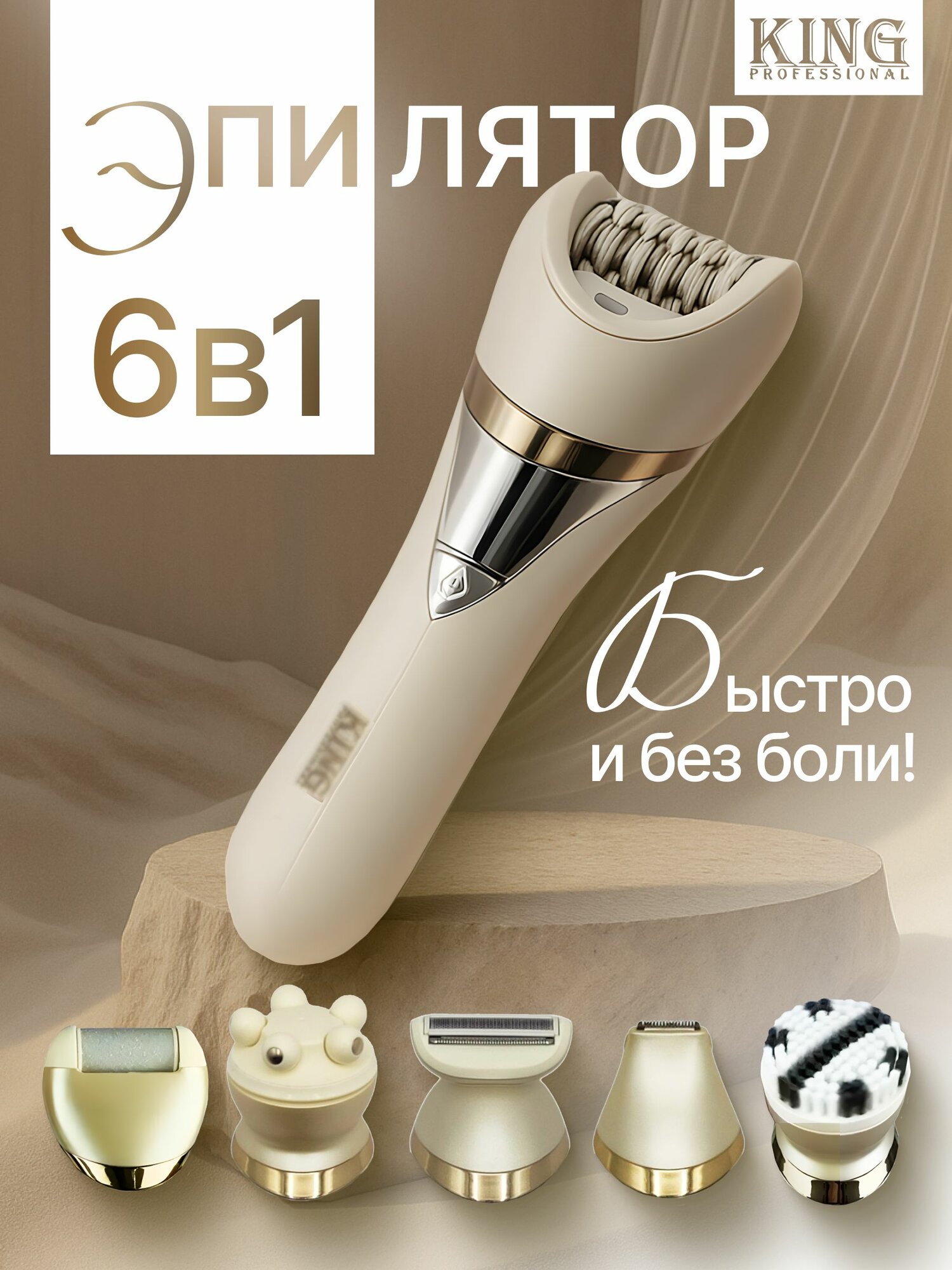 King Professional Эпилятор KP-5010