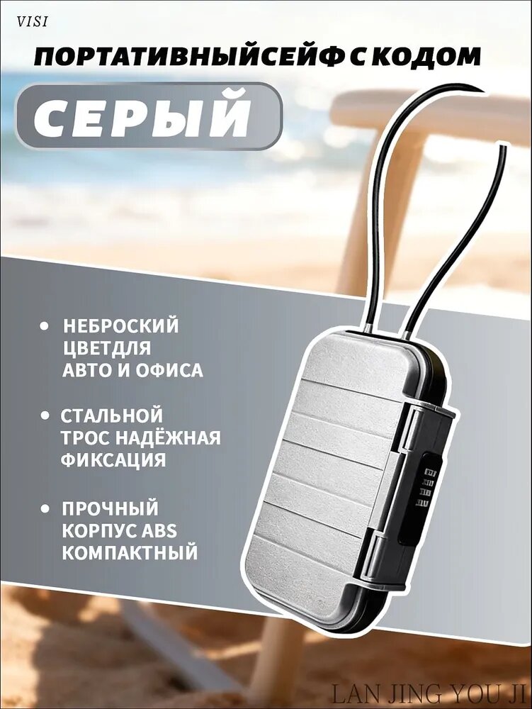 Сейф