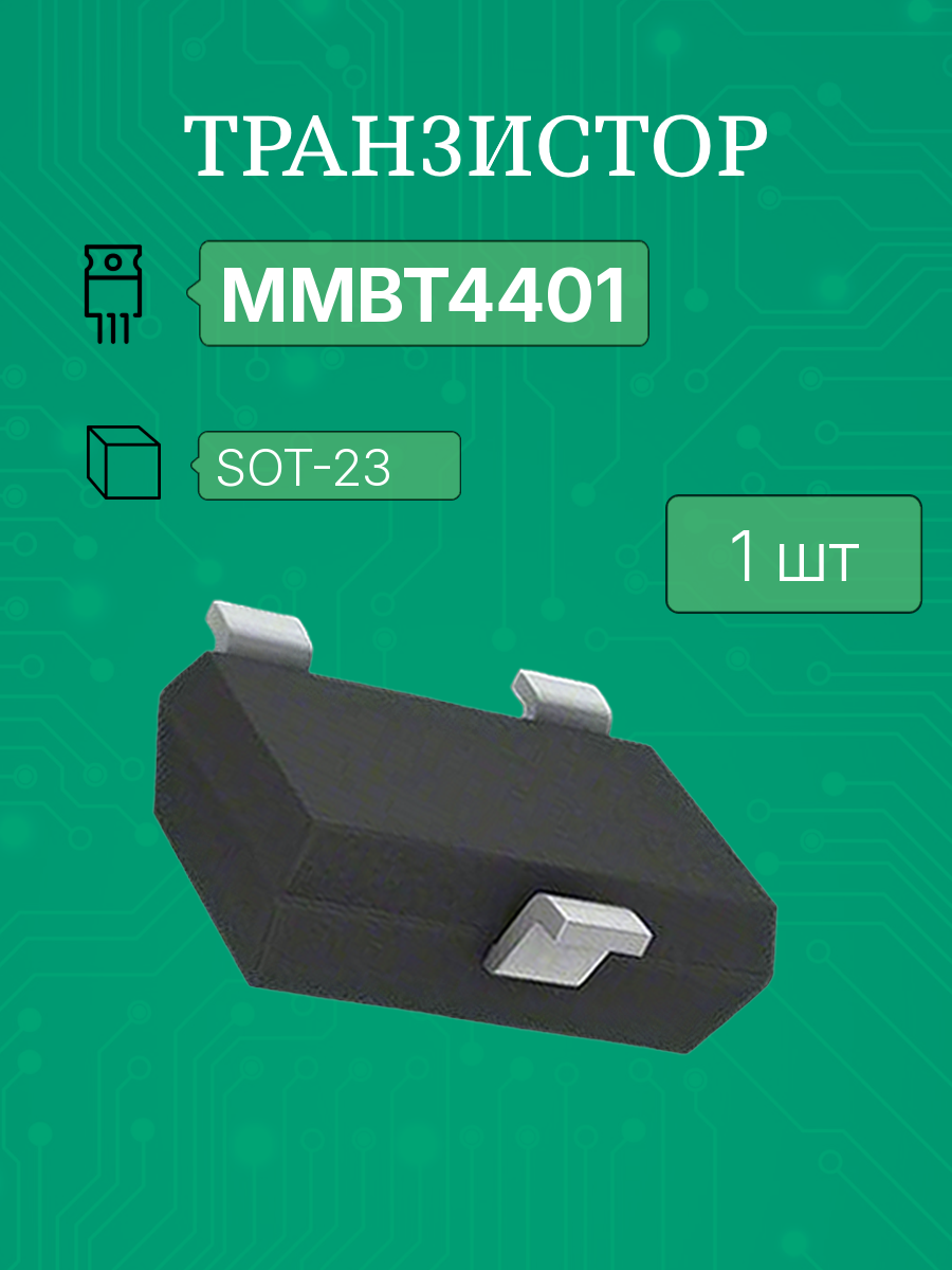 MMBT4401 sot23, sc59 ONS (код 2X) транзистор