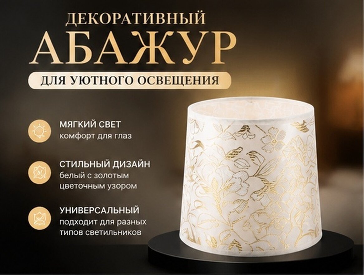Золотой льняной тканевый абажур для лампы с кристальным свечным дизайном для освещения