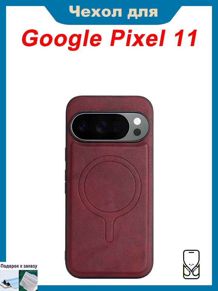 Чехол для Google Pixel 11, Магнитная кожаная обложка для беспроводной зарядки