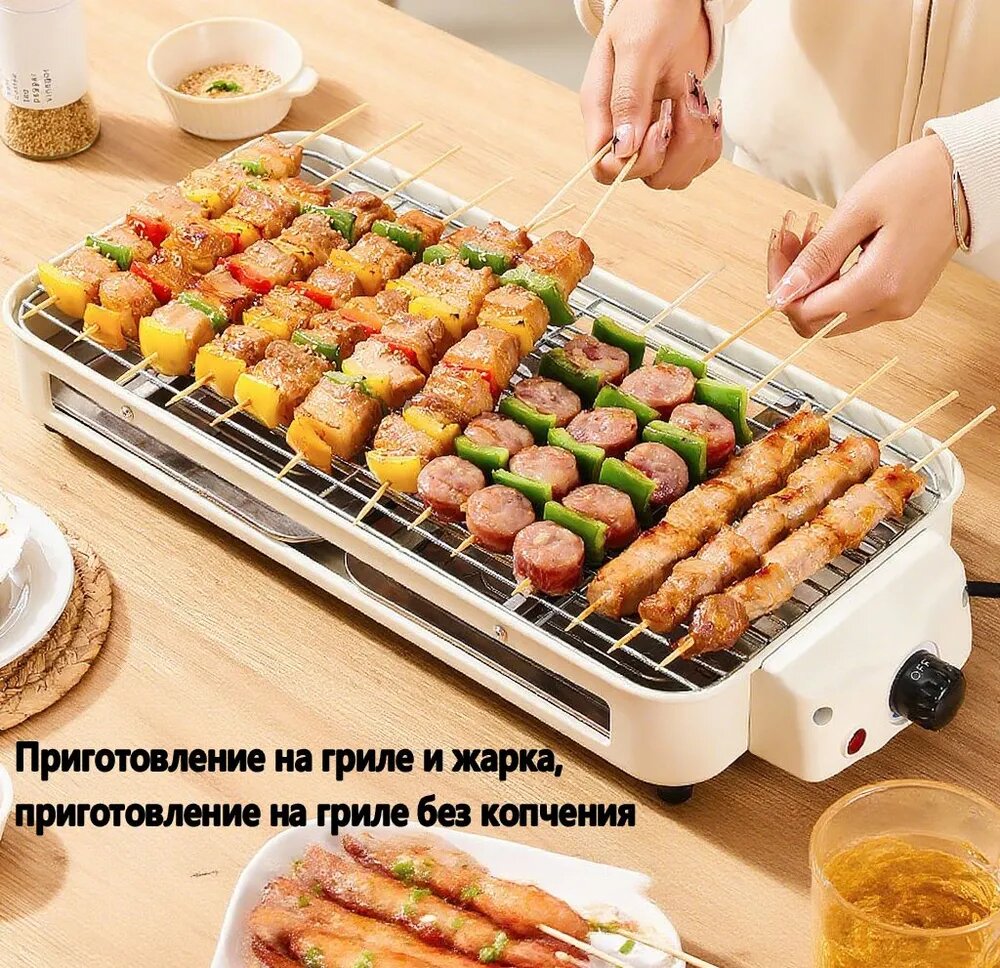 Электрошашлычница