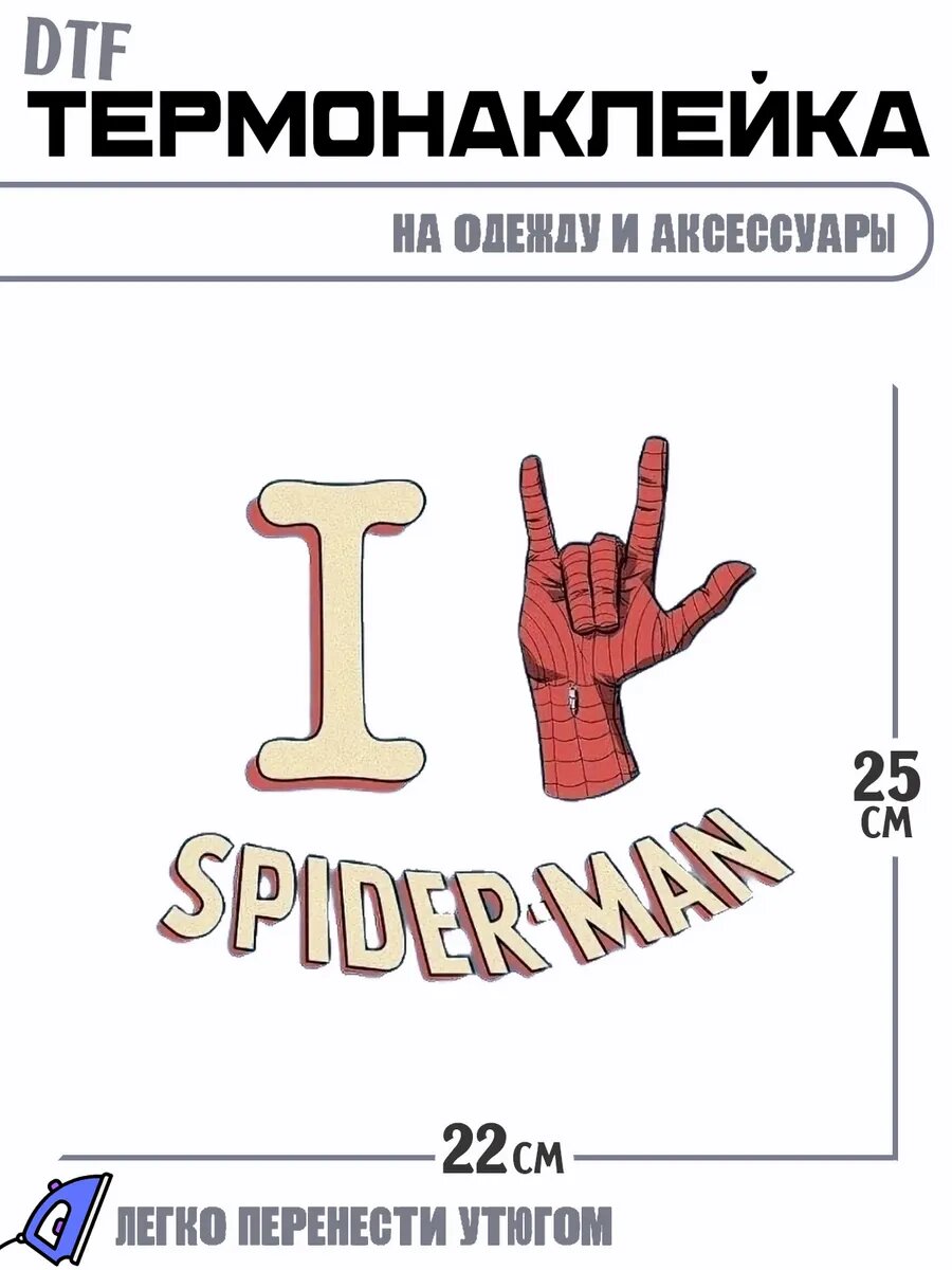 Термонаклейка Spider-Man
