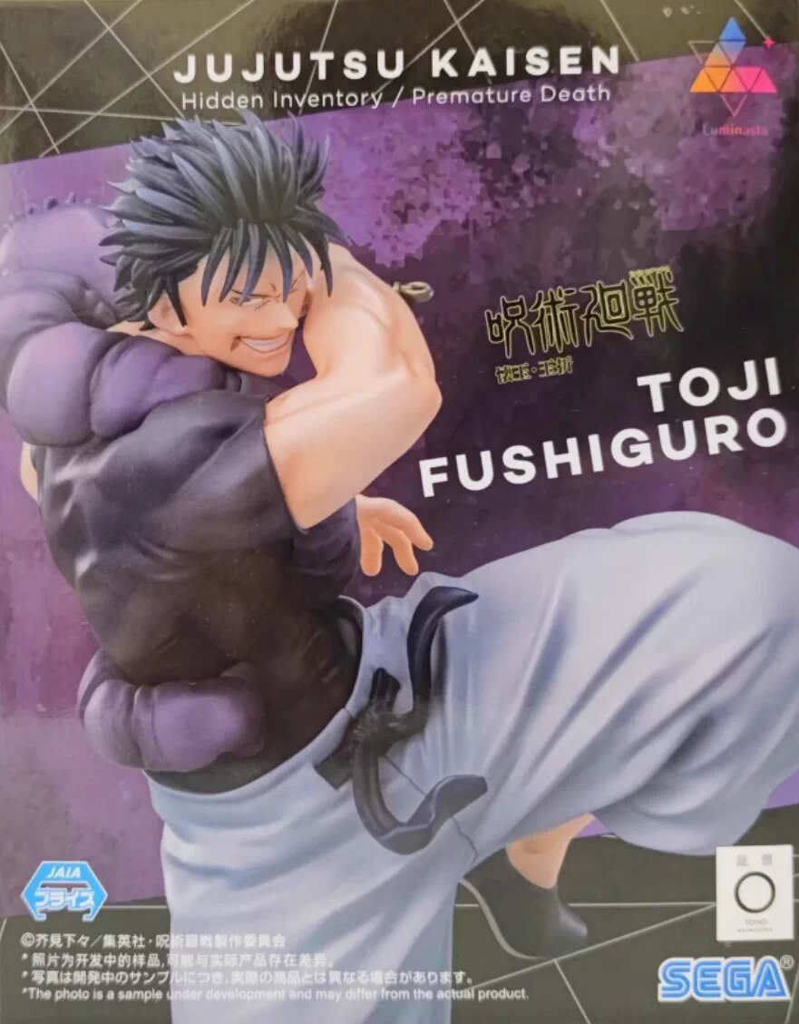 Аниме фигурка SEGA FIGURIZM Чосо(CHOSO) из Магическая битва(Jujutsu Kaisen) 18cm