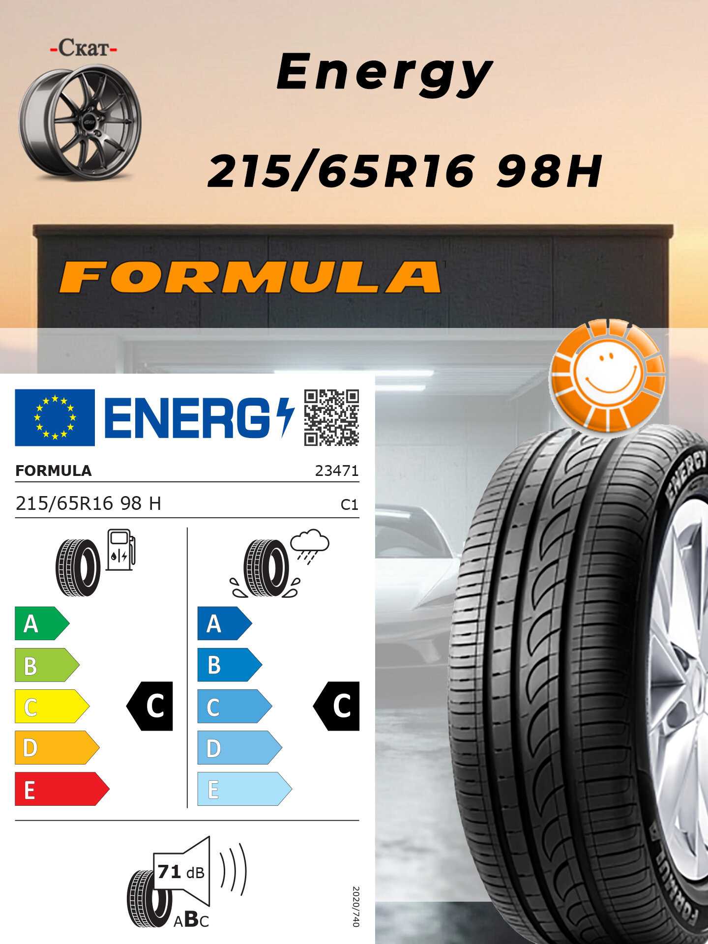 Автомобильные шины Pirelli Formula 215/65R16 98H Energy mdr TL