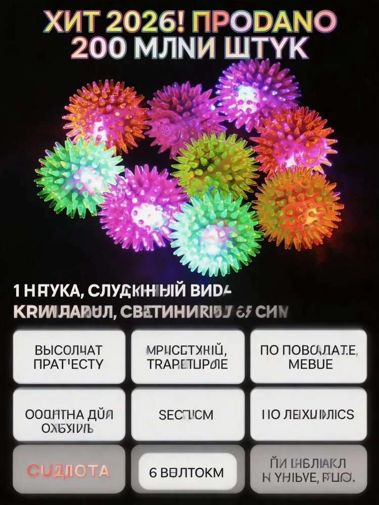 Попрыгунчик мячик антистресс для детей на резинке на запястье