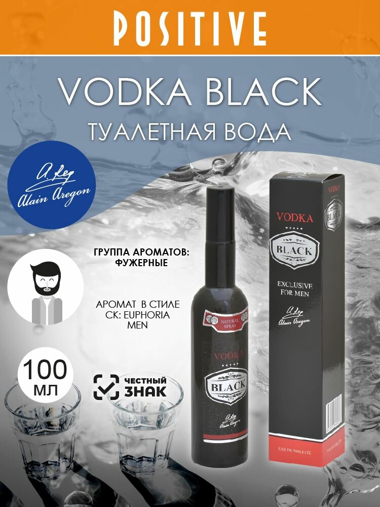 ALAIN AREGON Туалетная вода мужская VODKA BLACK, фужерный аромат 100 мл