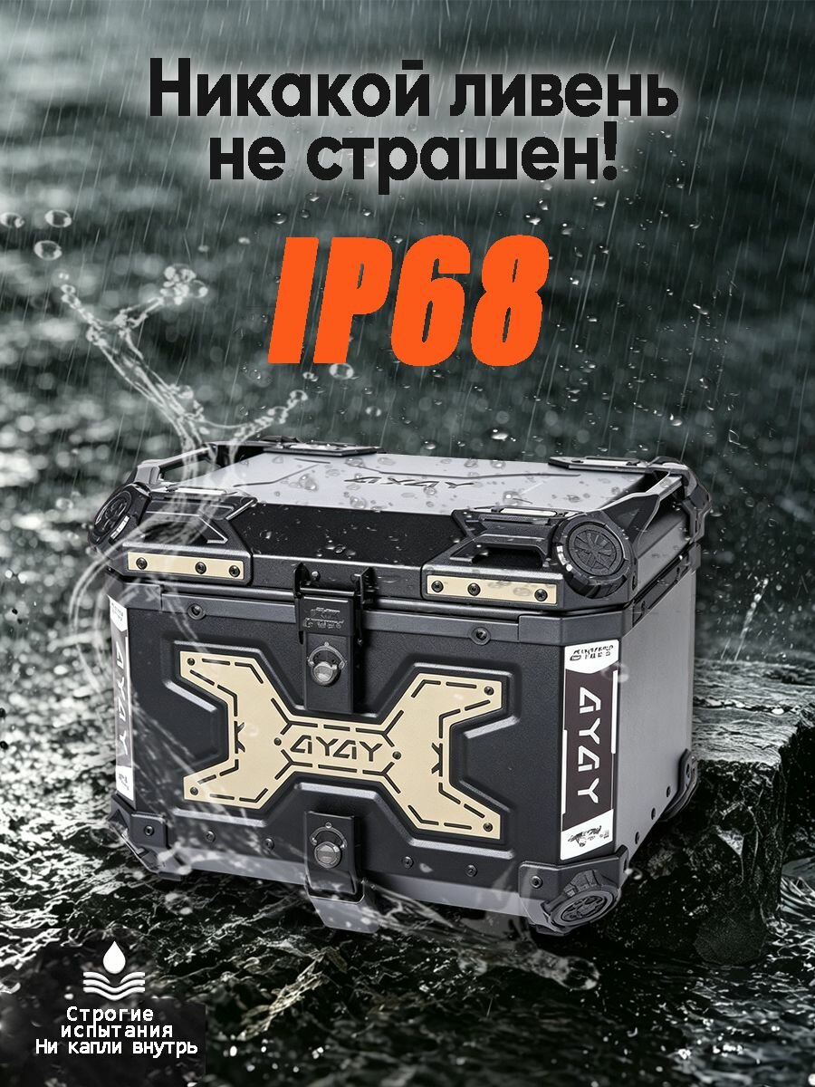 Мотокофр "Premium", алюминиевый, герметичный замок, 55 литров — фото 1