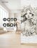Фотообои на стену флизелиновые 3d Девушка 100х270 см