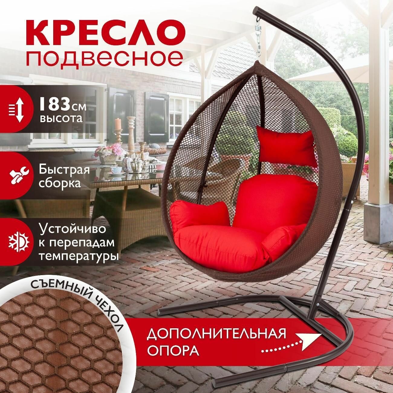 Кресло подвесное Ami Баунти мод.1 коричневое
