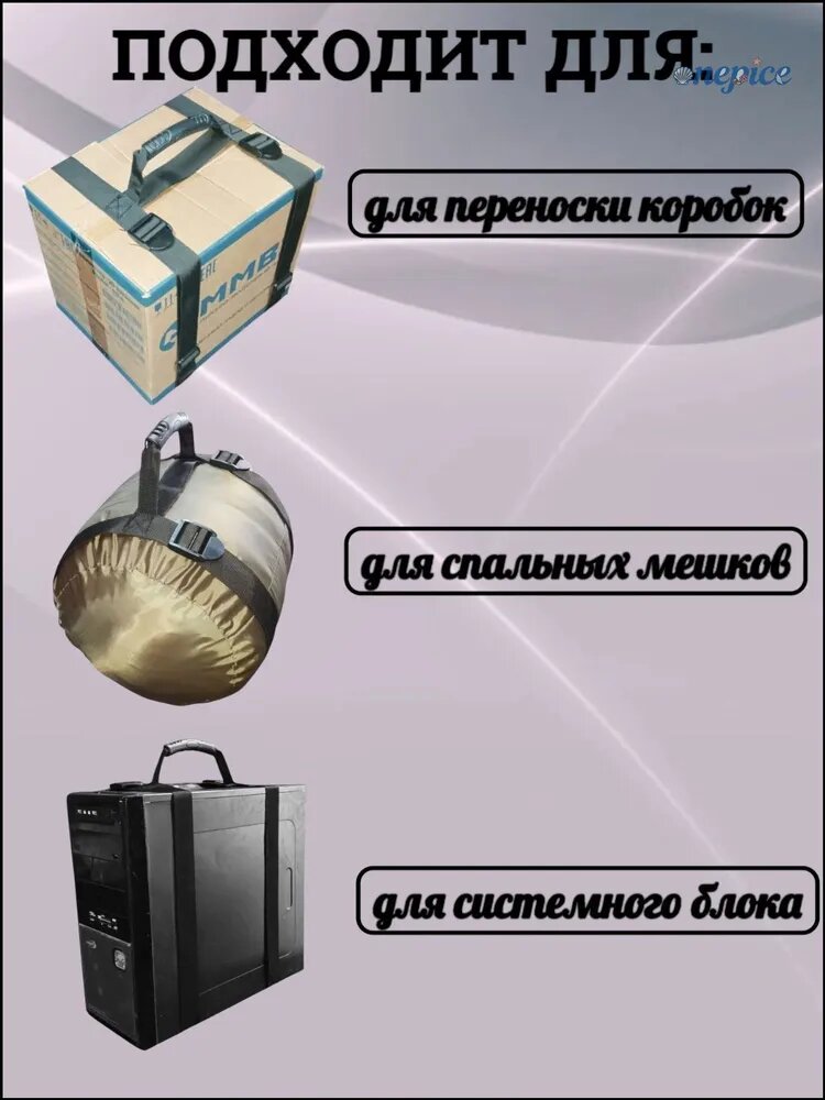 Ремень для багажа — фото 1