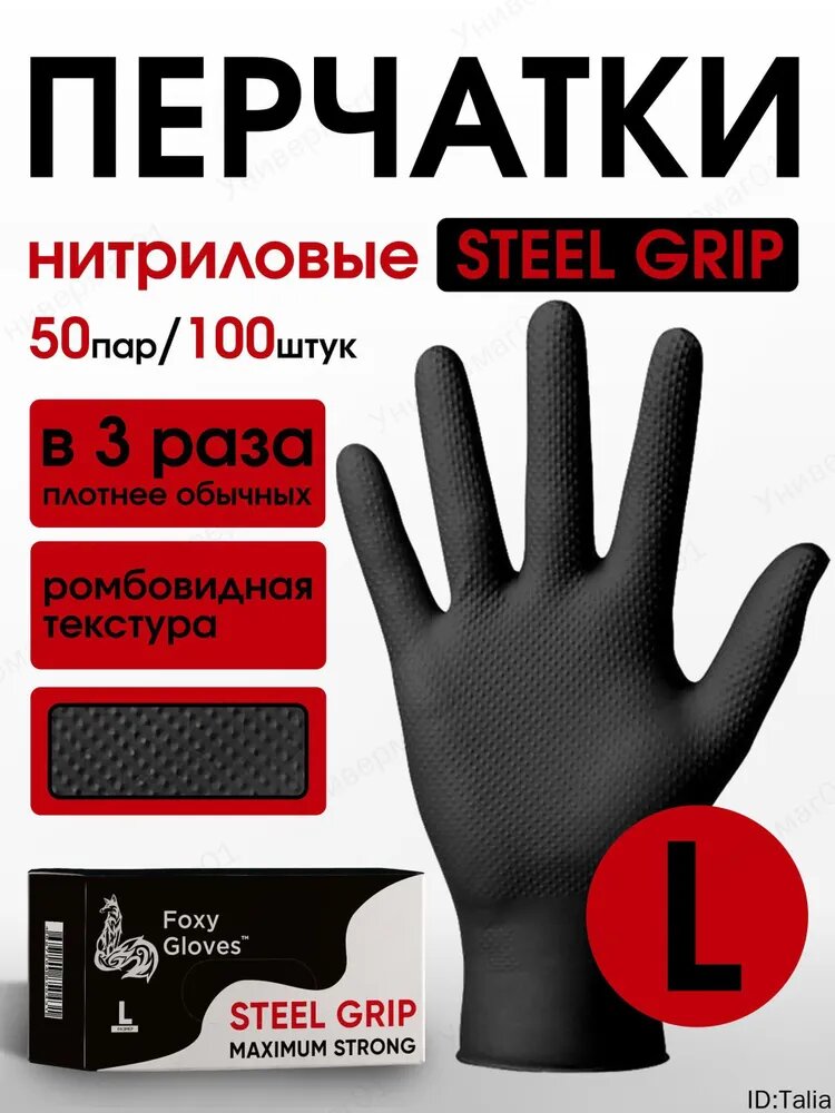 Перчатки хозяйственные, размер L, 50 пар