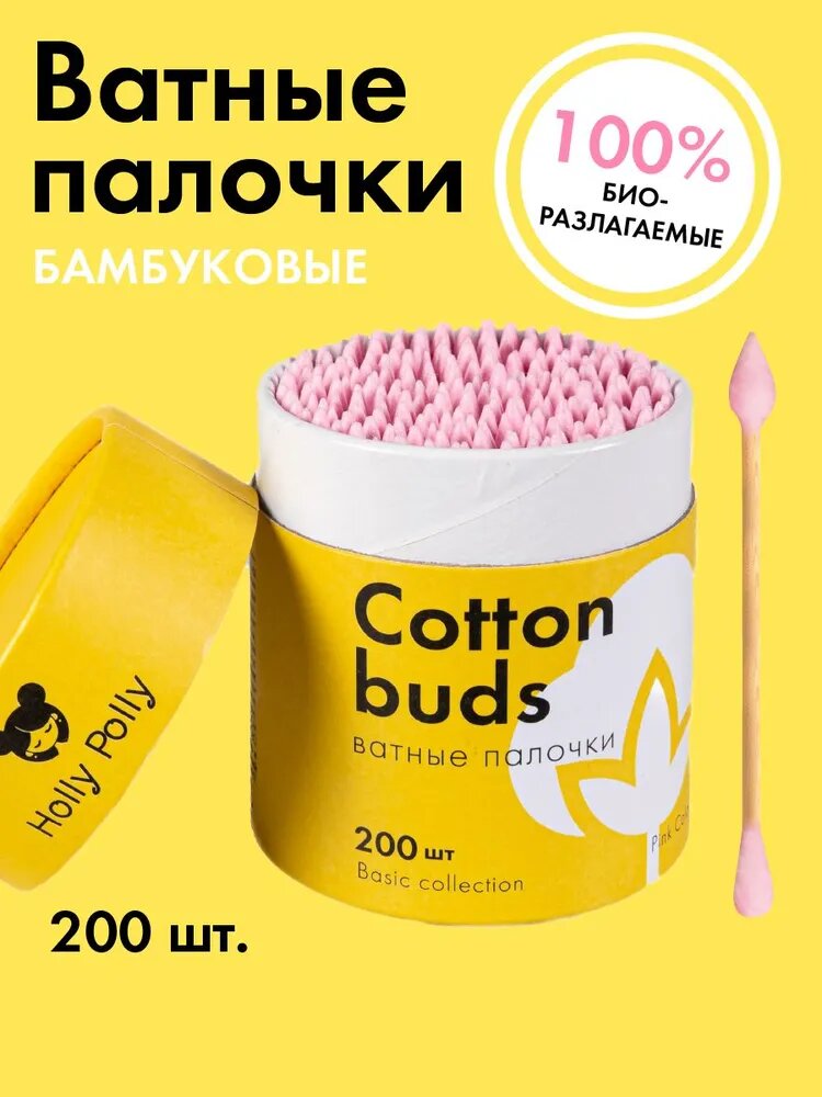 Косметические ватные палочки бамбуковые розовые 200 шт