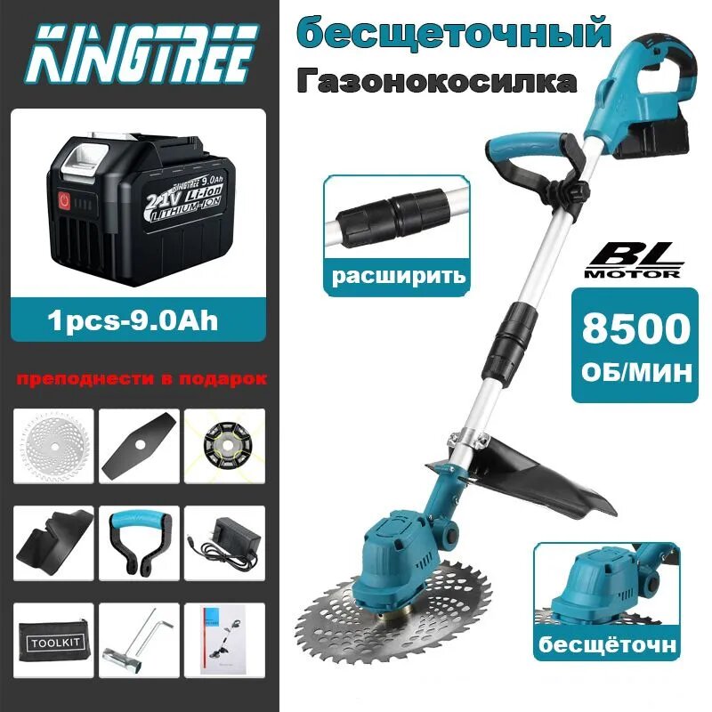 KingTree Газонокосилка аккумуляторная несамоходная
