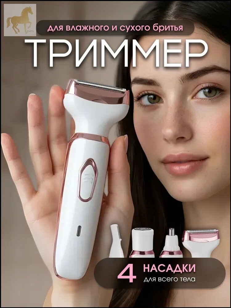 Триммер One Step, кол-во насадок 4