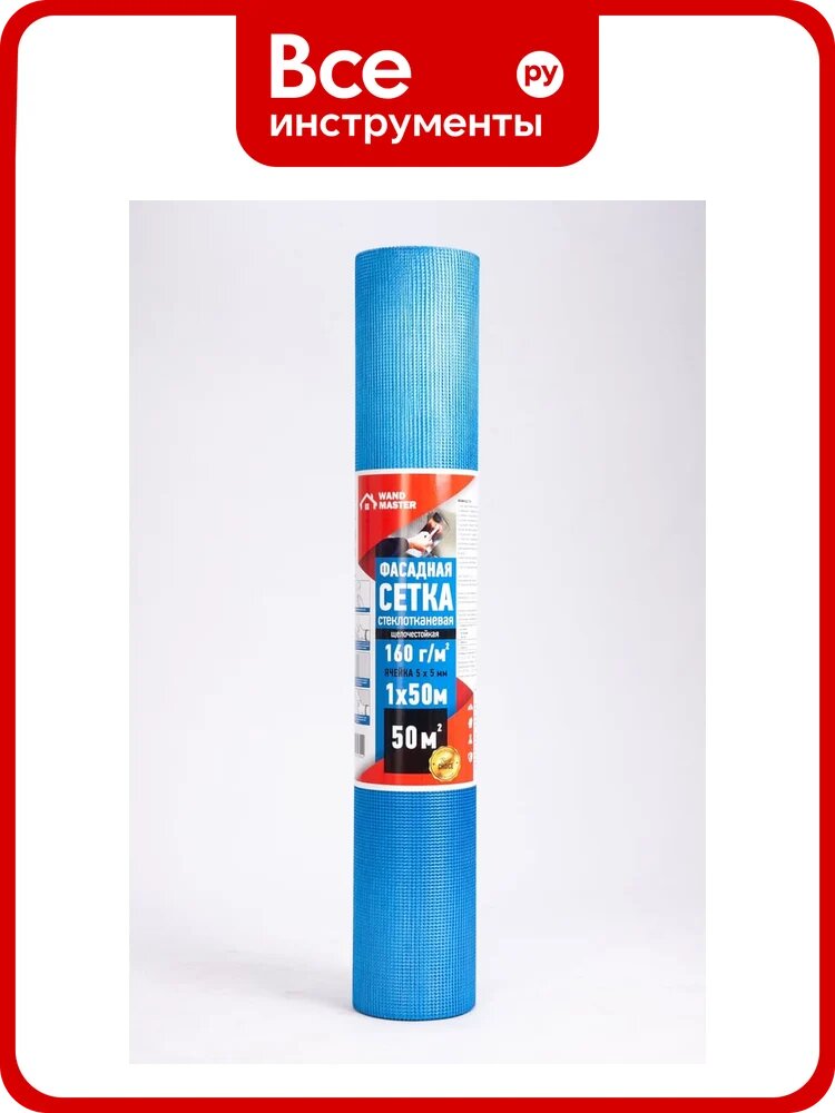 Сетка Wand Master 5х5 мм, 1х50 м, 160 г/кв. м ЦБ-00000470