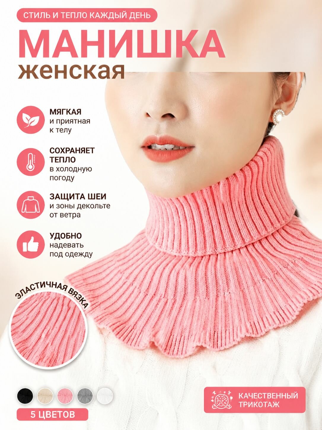 Шарф-манишка  Базовая коллекция для мужчин и женщин, розовый