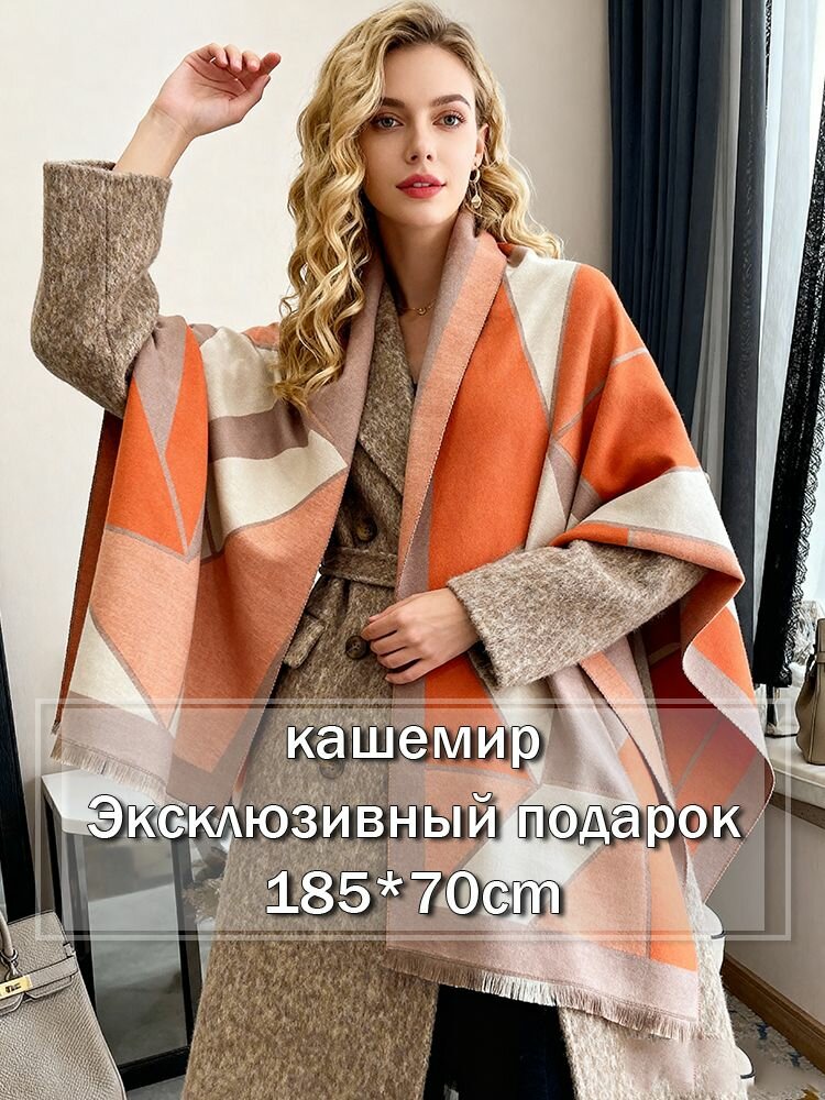 Кашне