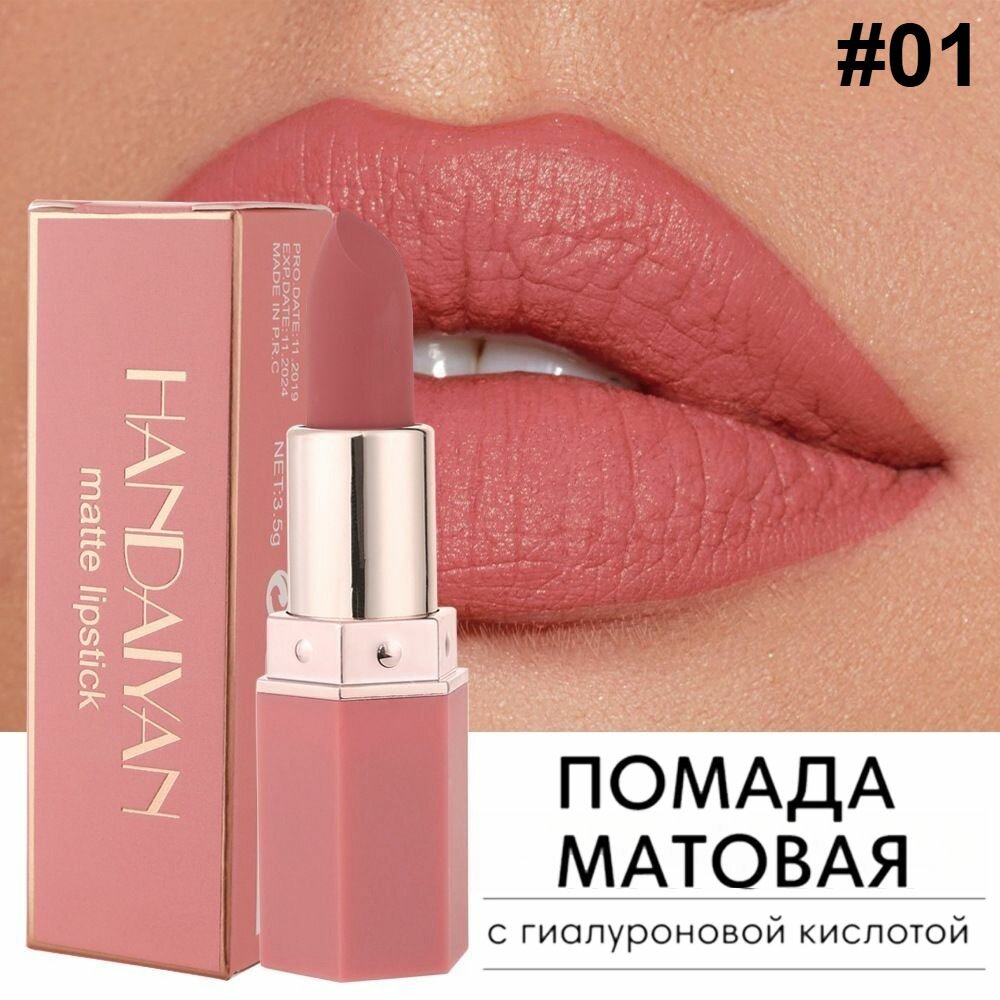 6-цветная Матовая Губная Помада, Водостойкая И Устойчивая К Поту, Не Легко Окрашивается И Не Выцветает