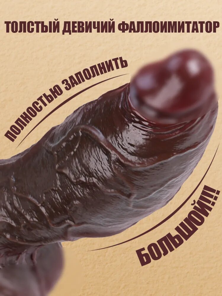 Фаллоимитатор, 19.5см — фото 1