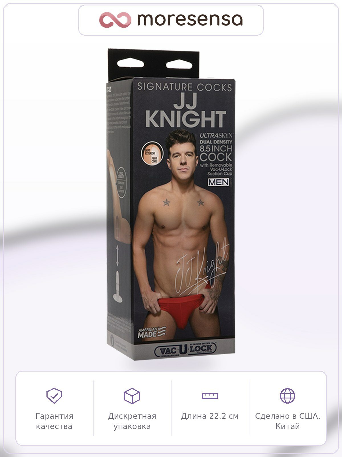 Фаллоимитатор реалистик JJ Knight 8.5 ULTRASKYN со съемной присоской