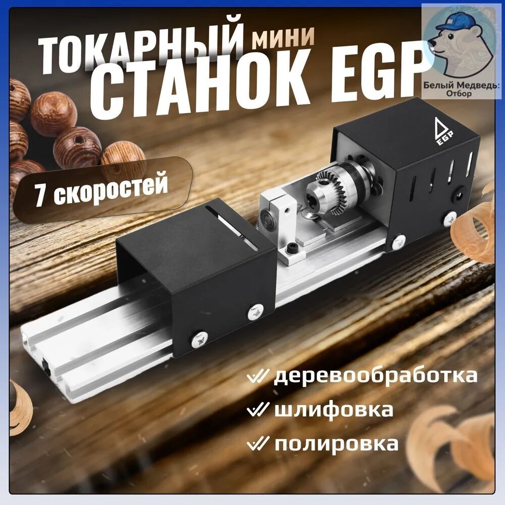 Токарный станок для металлообработки
