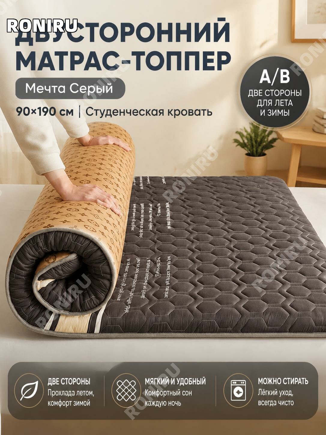 Двусторонний наматрасник 90x190 см серый из водяного хлопка