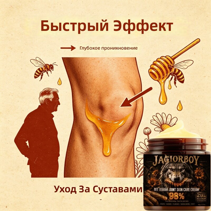 Крем с пчелиным ядом для суставов и кожи, увлажняющий, мягкий, подходит для всех типов кожи, для всего тела, шеи, коленей, рук, ног и поясницы