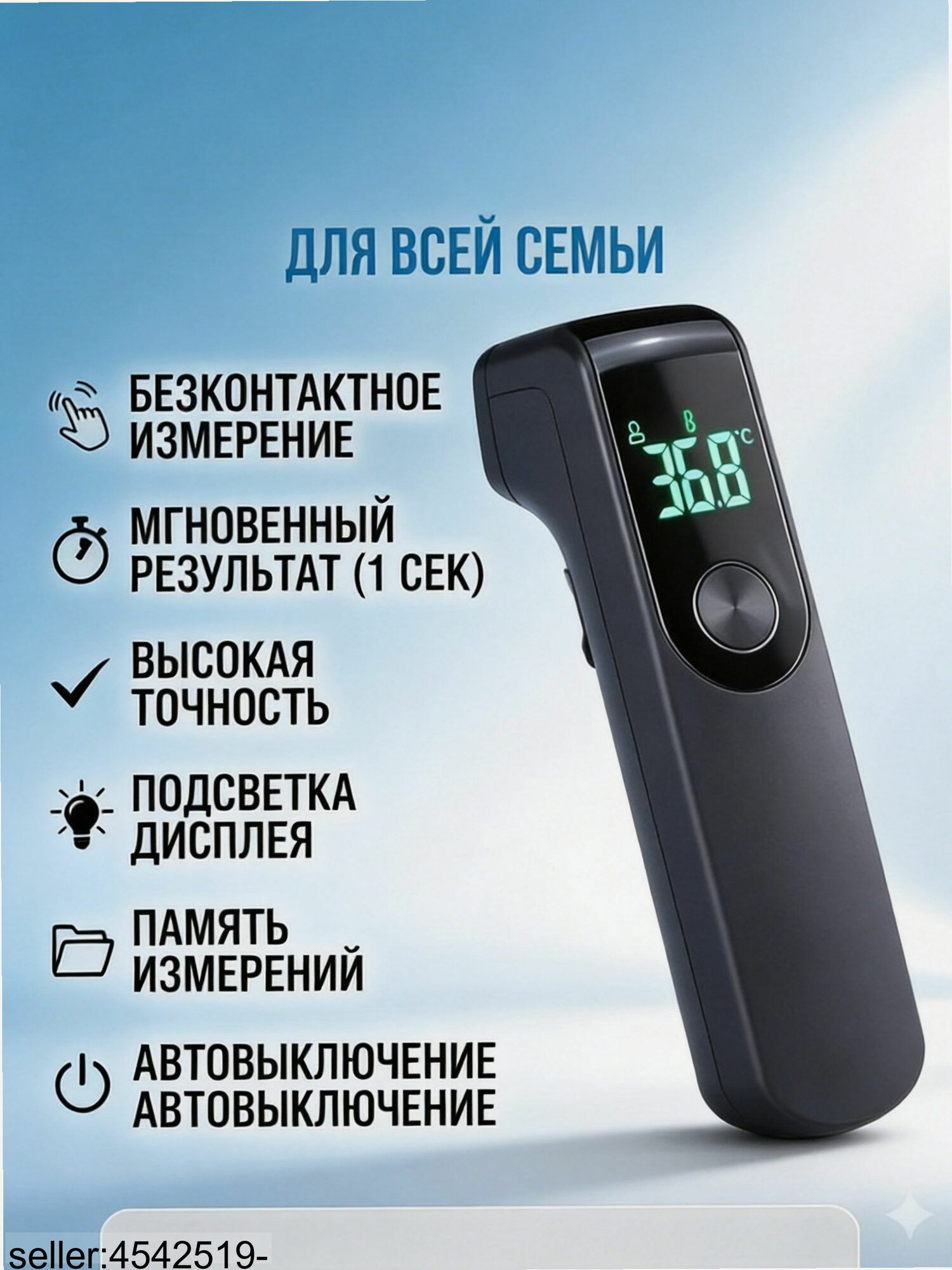 Бесконтактный термометр для детей и взрослых надежный выбор для здоровья для измерения температуры для дома для всей семьи