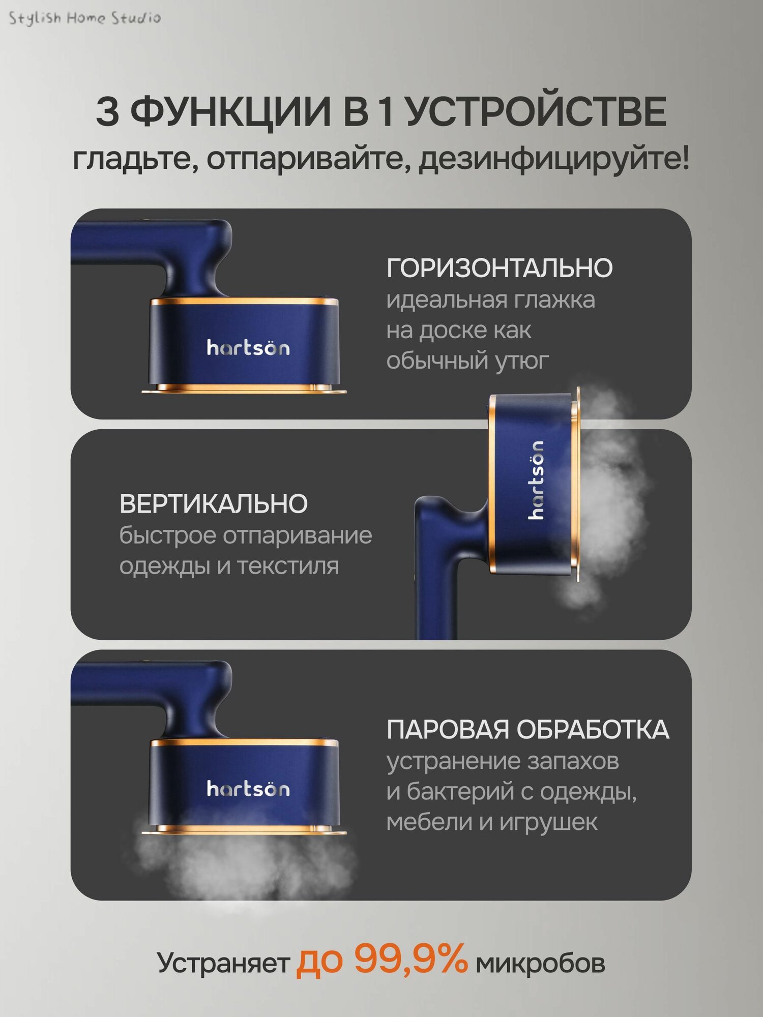 Отпариватель для одежды — фото 1