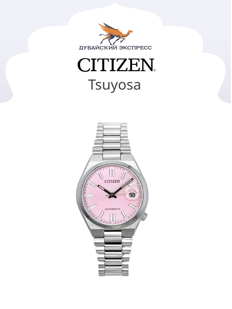  CITIZEN