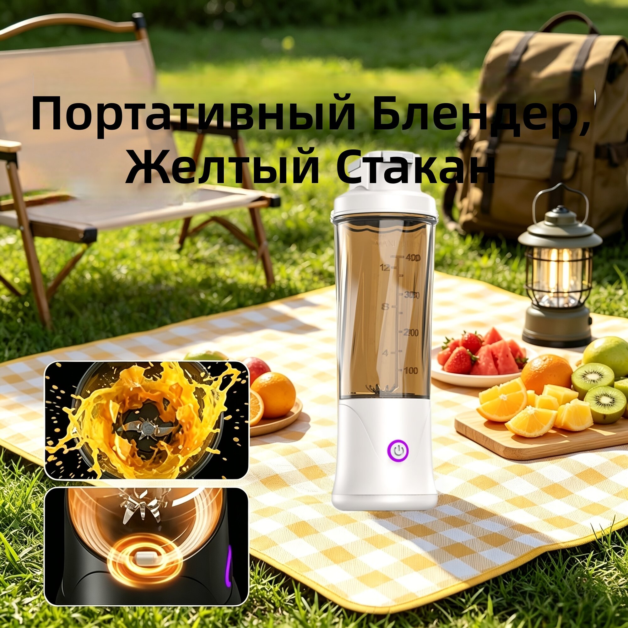 Беспроводная портативная соковыжималка с 12-лезвийным ножом, USB-зарядка, 15.22 унции, цвет бежевый/коричневый