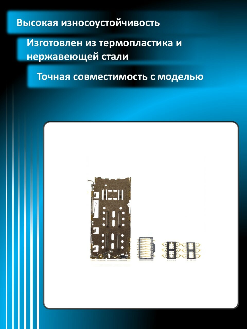 Сим коннектор для Vivo Y91C/Y11/Y12/Y17/Y1s/Y31 2021
