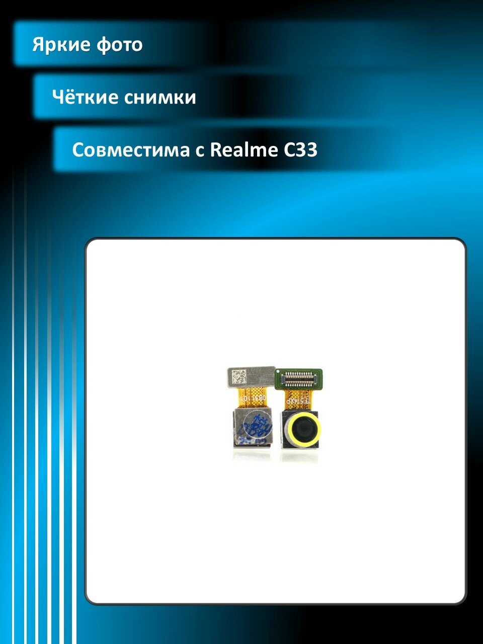 Камера для Realme C33 (RMX3624) передняя