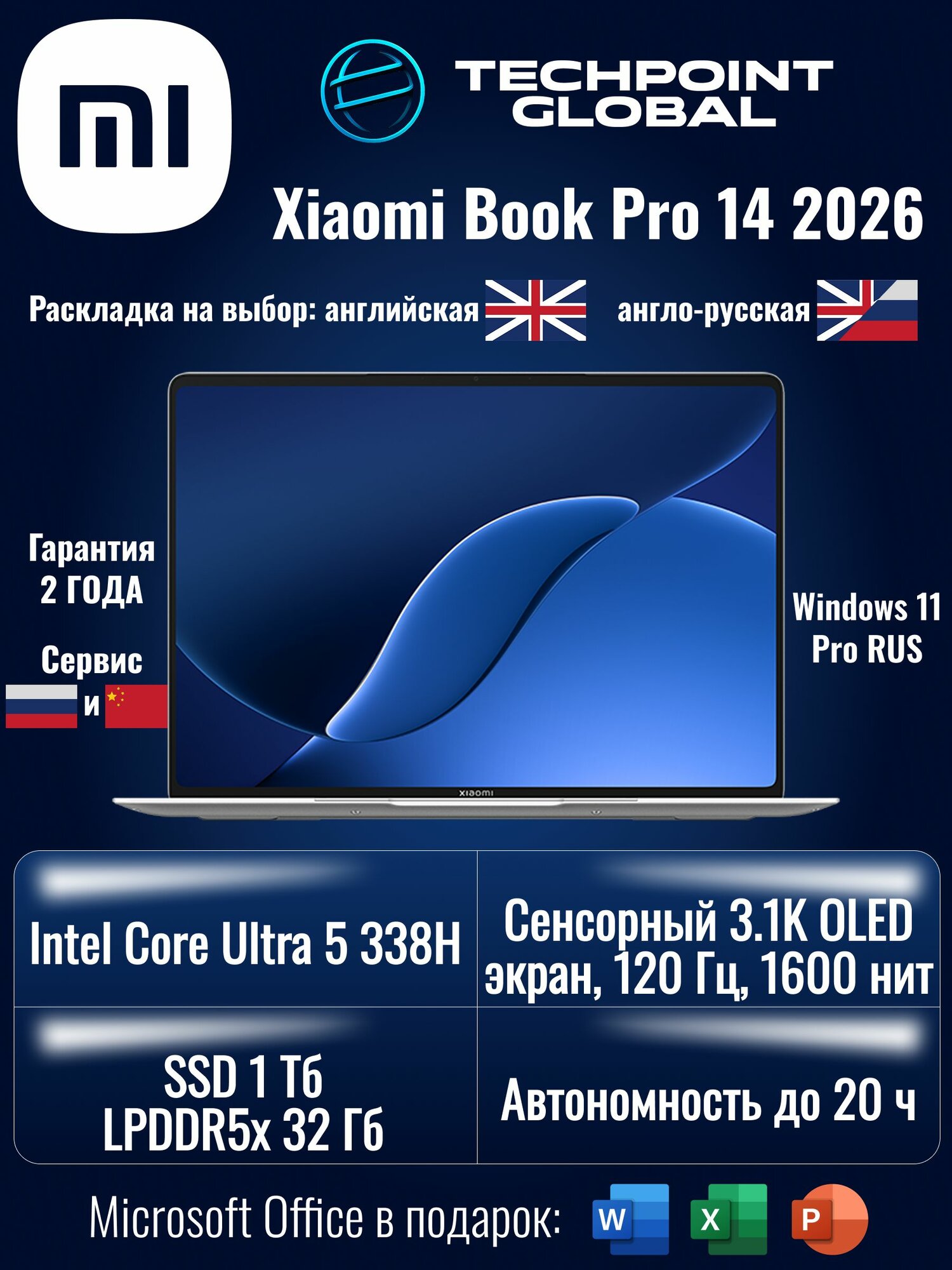Ноутбук Xiaomi Book Pro 14 2026, Intel Core Ultra 5 338H, Intel Arc B370, 32 GB, 1 TB, белый