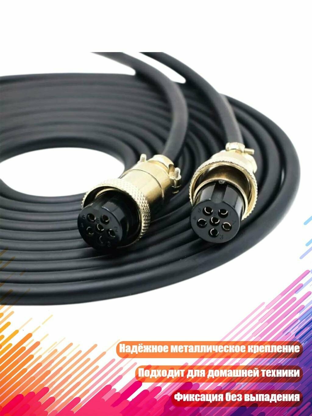 Разъем для колонок 6-pin, гнездо, 30cm