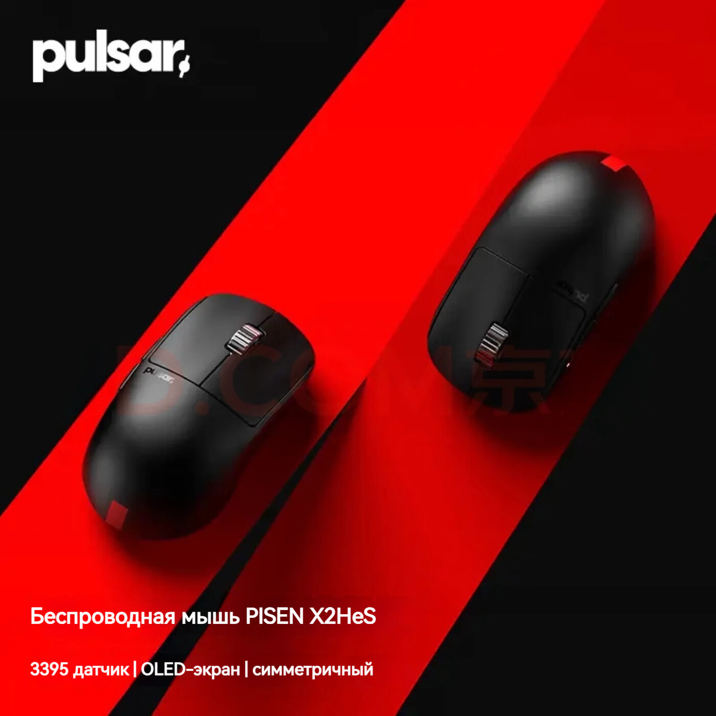 Pulsar X2H серии eS Игровая мышь с двухрежимным проводным подключением /OLED-дисплеем 2,4G, DPI26000 IPS650