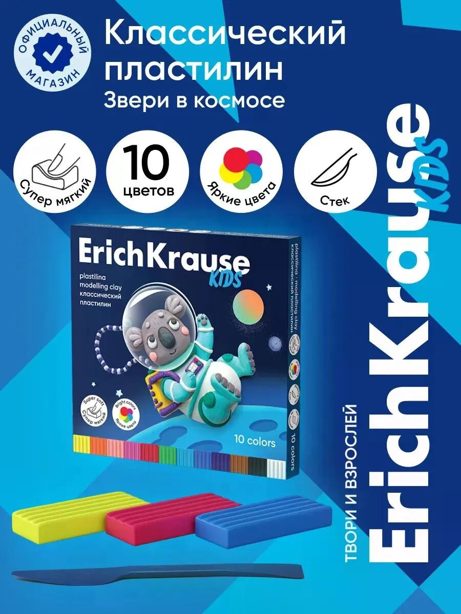 Пластилин 10 цветов, 180 г, "Kids Space Animals", со стеком