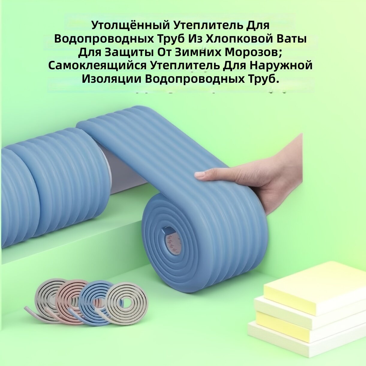 Утеплитель для водопроводных труб с самоклеящейся основой, защита от зимнего мороза, комплект из 3 шт.