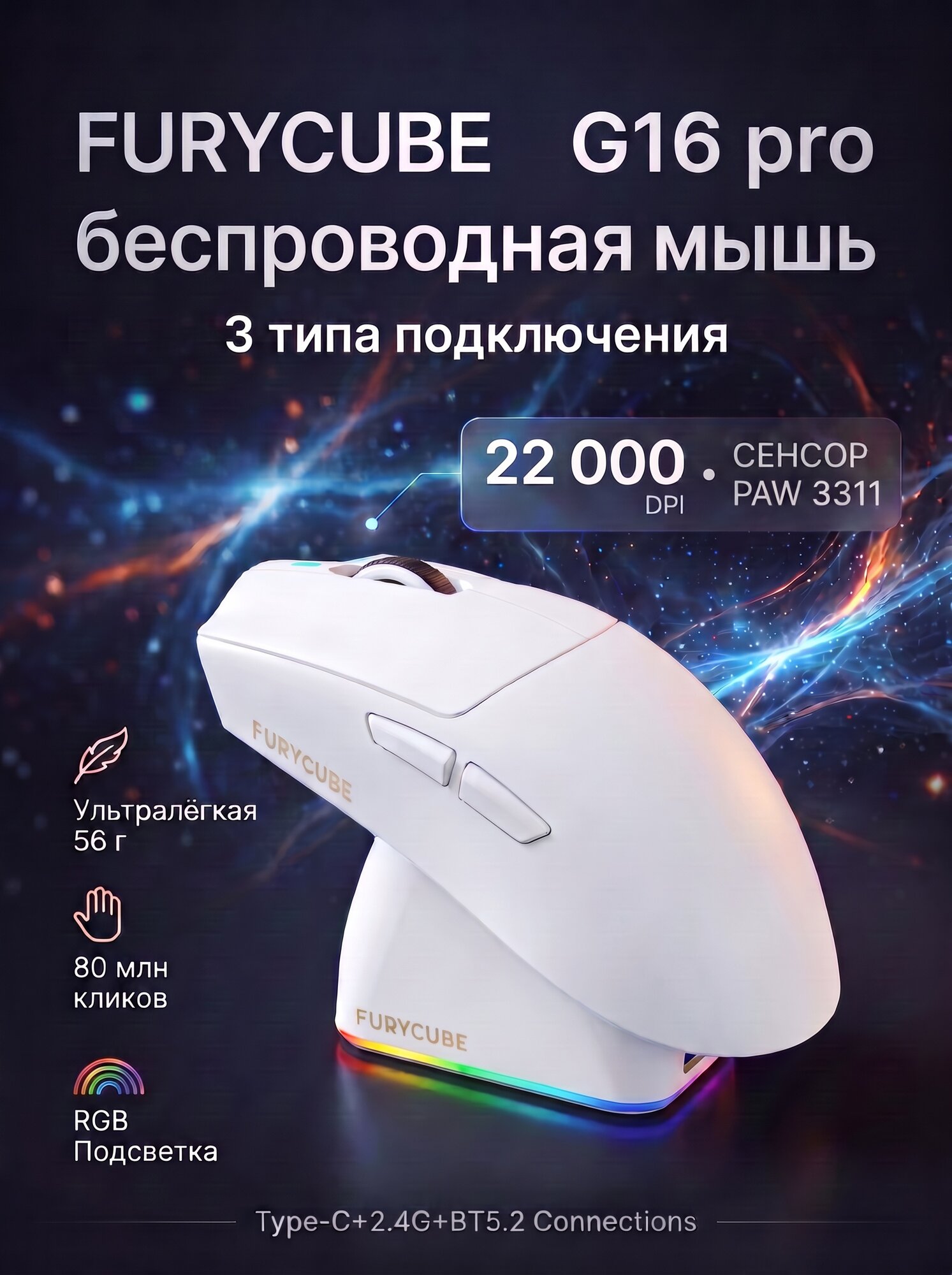 Мышь игровая G16PRO беспроводная с док станцией для ноутбука / Мышка беспроводная игровая для компьютера bluetooth