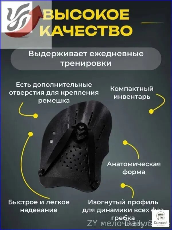 Ласты для рук — фото 1