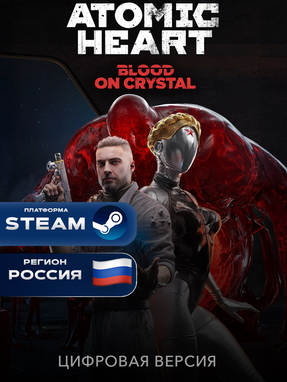 DLC Atomic Heart - Blood On Crystal Steam Gift PC Россия, полностью на русском