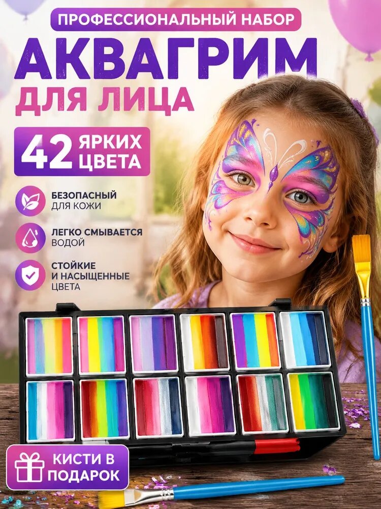 Тот человек в лабиринте Палетка аквагримма 15 цветов, водорастворимая краска для лица и тела, с кистью, для Хэллоуина, карнавала, косплея и детских праздников