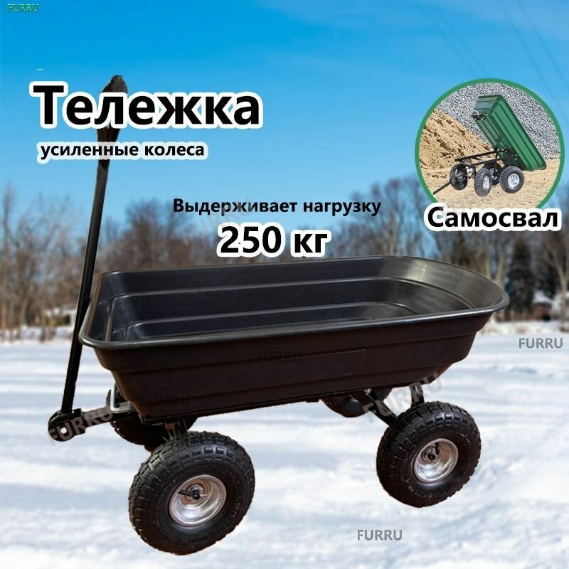 Тачка садовая