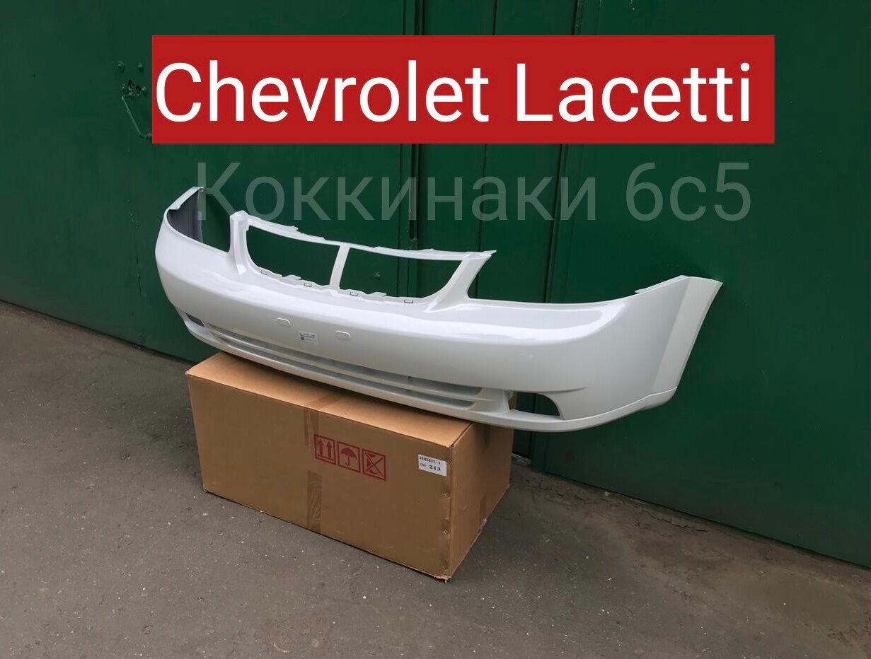 Бампер передний, для Chevrolet Lacetti 2004-2013, покрашен в белый (GAZ)