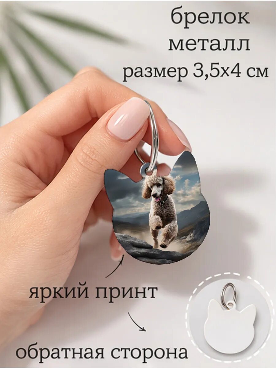Брелок ZHENYA CLOUD, белый — фото 1