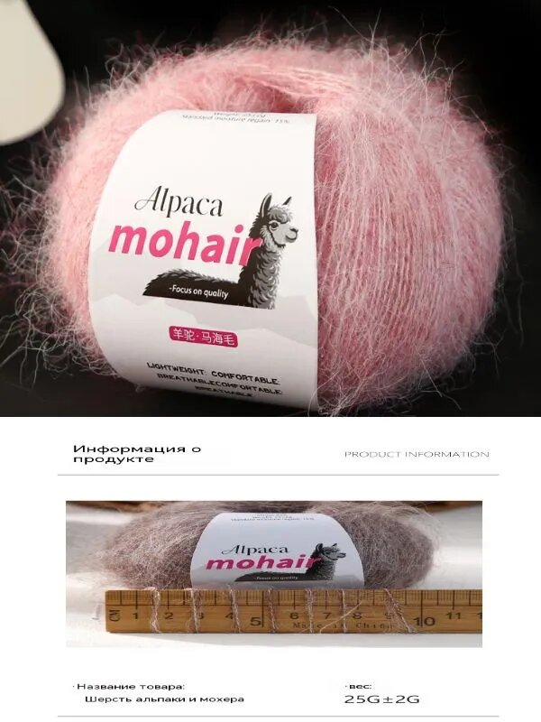 Пряжа из мохера для вязания - Невероятно мягкая нить для handmade свитеров, шапок, шарфов и игрушек